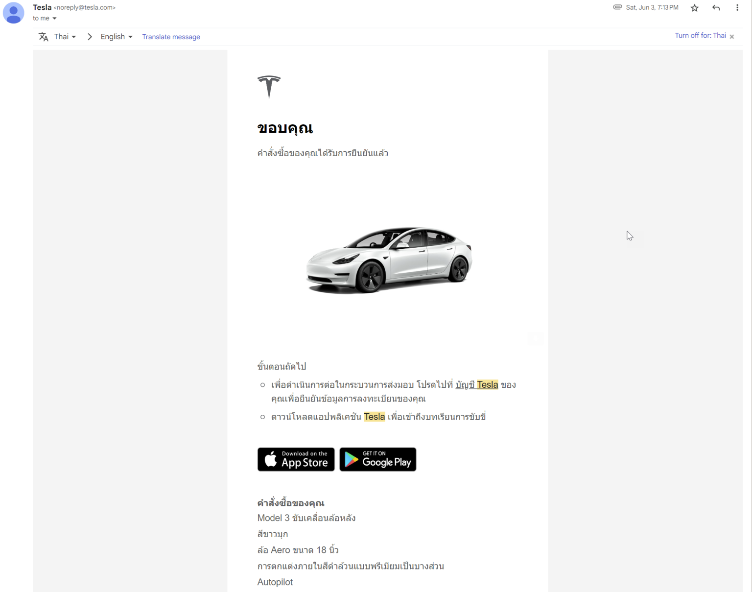 รีวิวจองซื้อรถ Tesla Model 3 จาก Tesla Thailand ทุกขั้นตอน